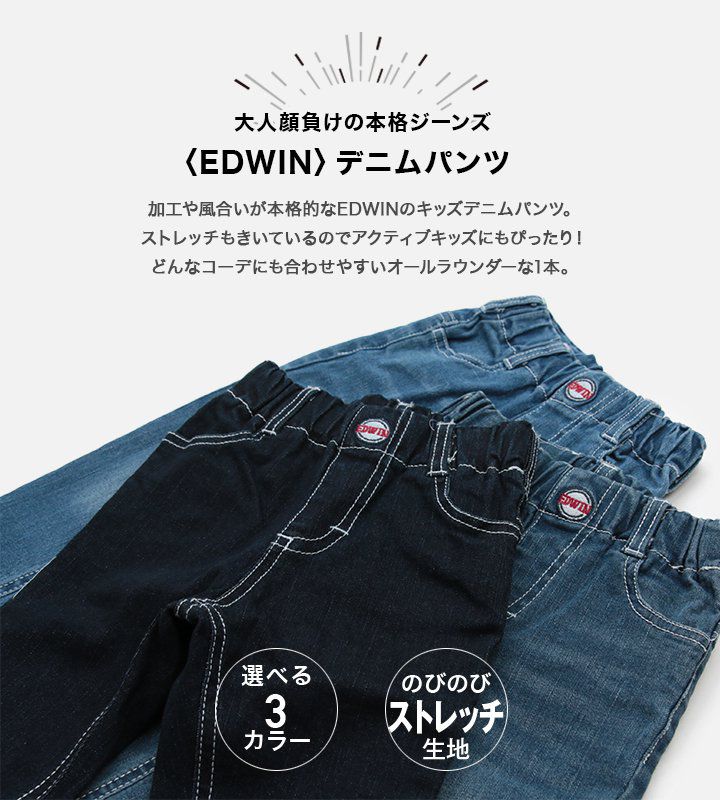 日本 Chil2 - EDWIN聯名 彈力合身牛仔褲-牛仔藍｜媽咪愛