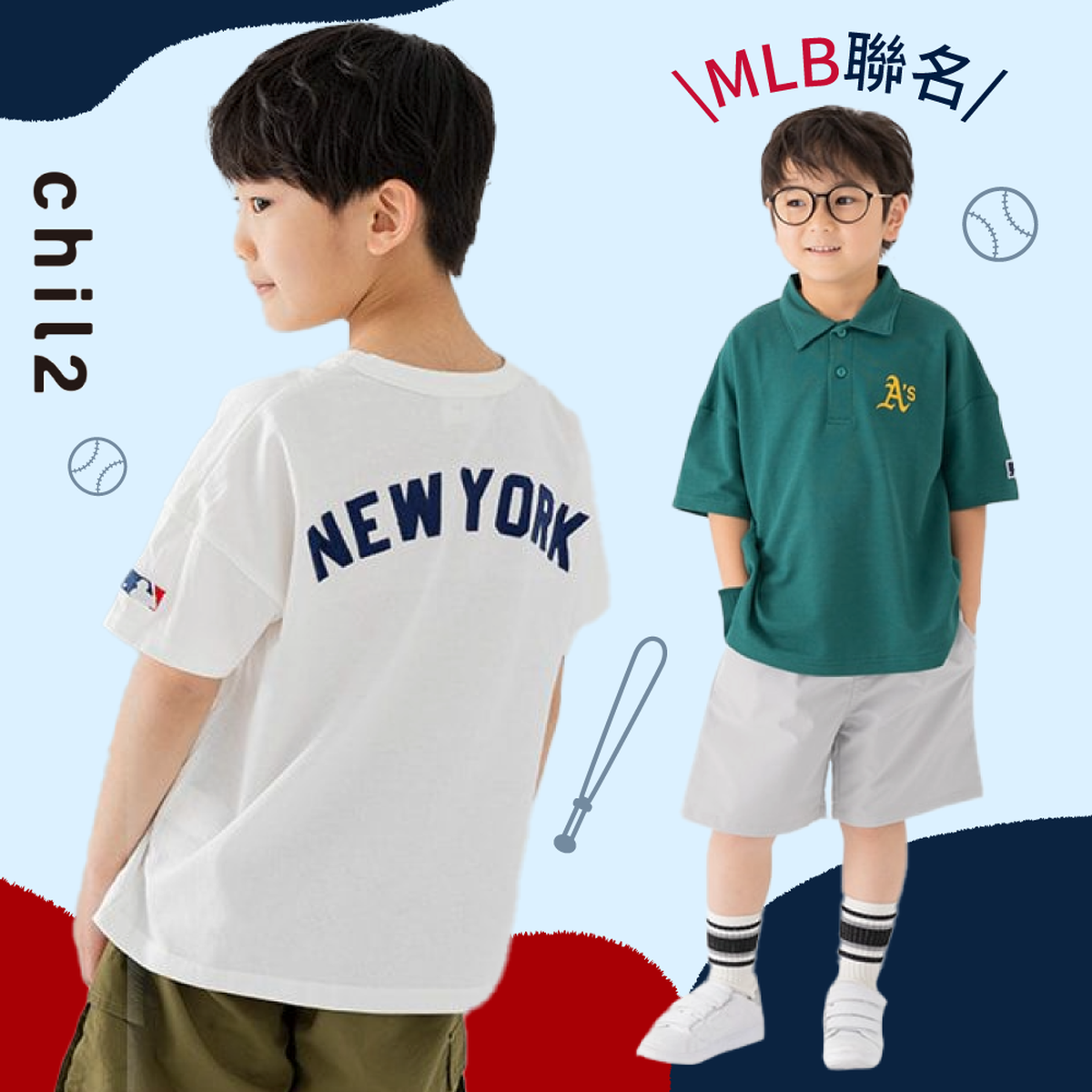最潮MLB限定款 x 日本Chil2 值得收藏！ | 限時團購 | 媽咪愛