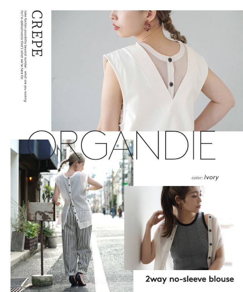 日本 zootie - 2WAY透膚優雅無袖上衣-象牙杏｜媽咪愛