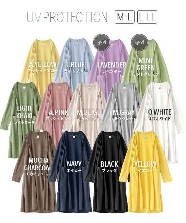 日本 zootie - UV對策 輕盈著感V領防曬外套-長版-白｜媽咪愛