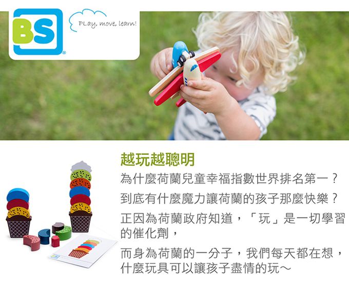 荷蘭BS - 餐桌大轉盤-575g｜媽咪愛