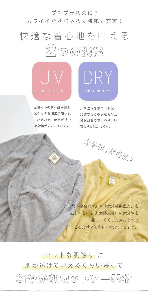 日本 zootie - UV對策 輕盈V領防曬薄外套-萊姆黃｜媽咪愛