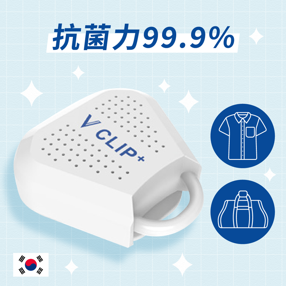 可上飛機的隱形口罩！韓國製 Lab.K V-Clip+隨身抑菌夾 | 限時團購 | 媽咪愛