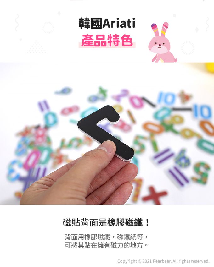 韓國 Ariati - 磁性貼盒裝組-數字｜媽咪愛
