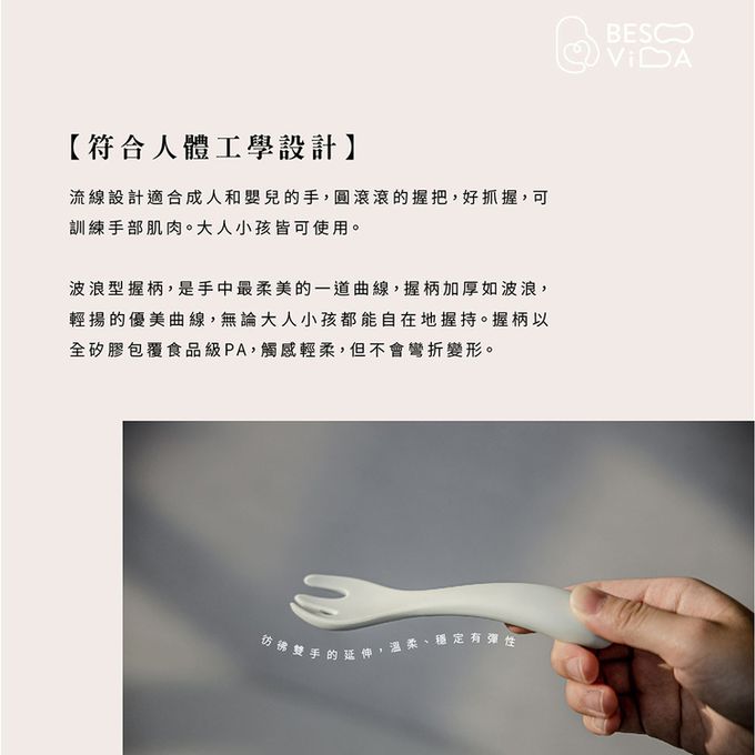 Besovida - 波波矽膠叉子-栗子棕｜媽咪愛