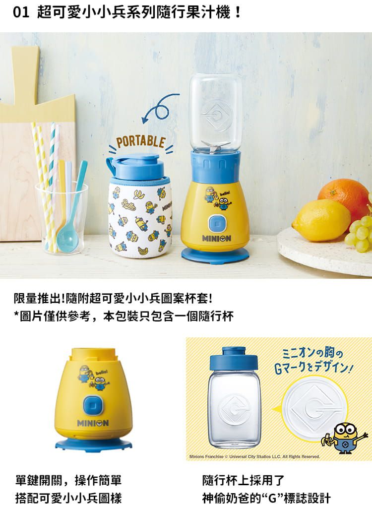 麗克特 recolte - Solen 果汁機-小小兵限定款｜媽咪愛