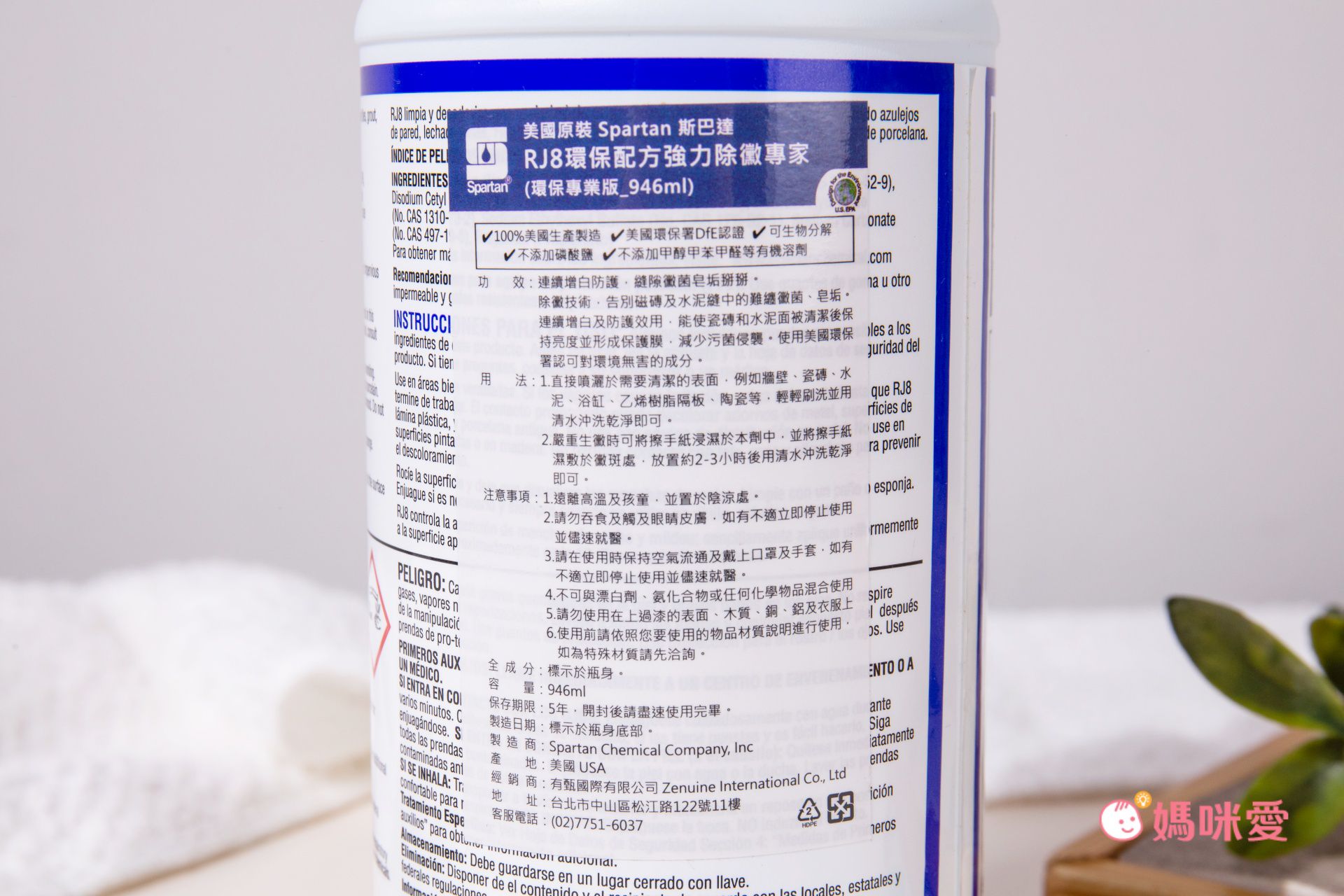 美國SPARTAN斯巴達 - RJ8環保配方強力抑黴除黴專家 946ml（環保專業版）｜媽咪愛