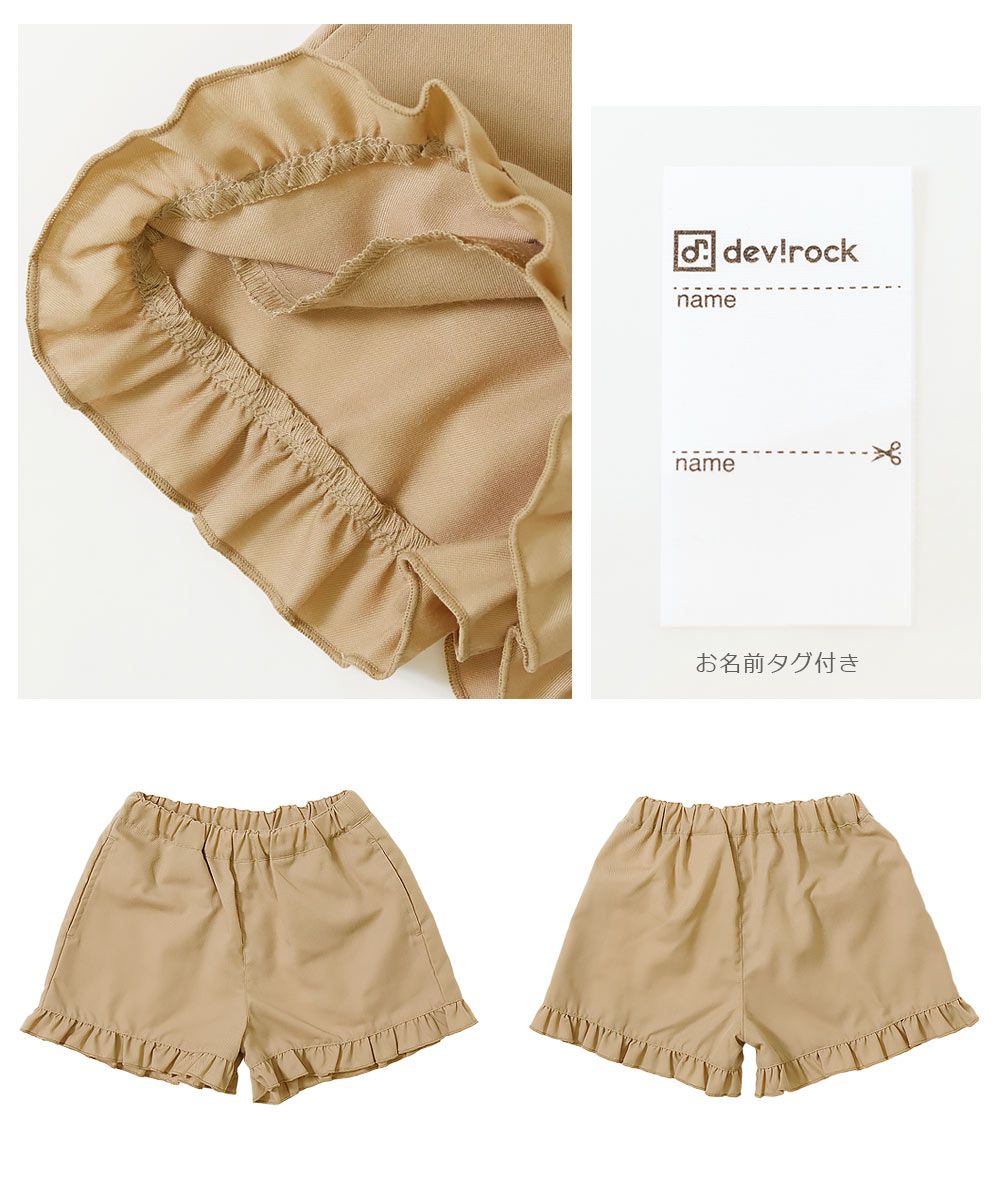 日本 devirock - 甜美木耳捲邊休閒短褲-黑｜媽咪愛