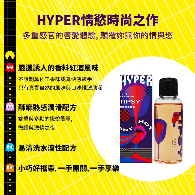 HARU 含春 - HYPER 微醺熱感紅酒 口味潤滑液-50ML｜媽咪愛