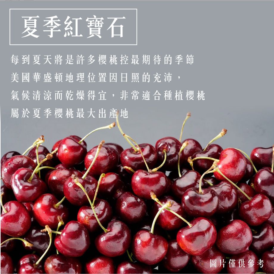 果子禮 - 華盛頓9R紅櫻桃含箱重1kg(凈重850g) X 2盒｜媽咪愛