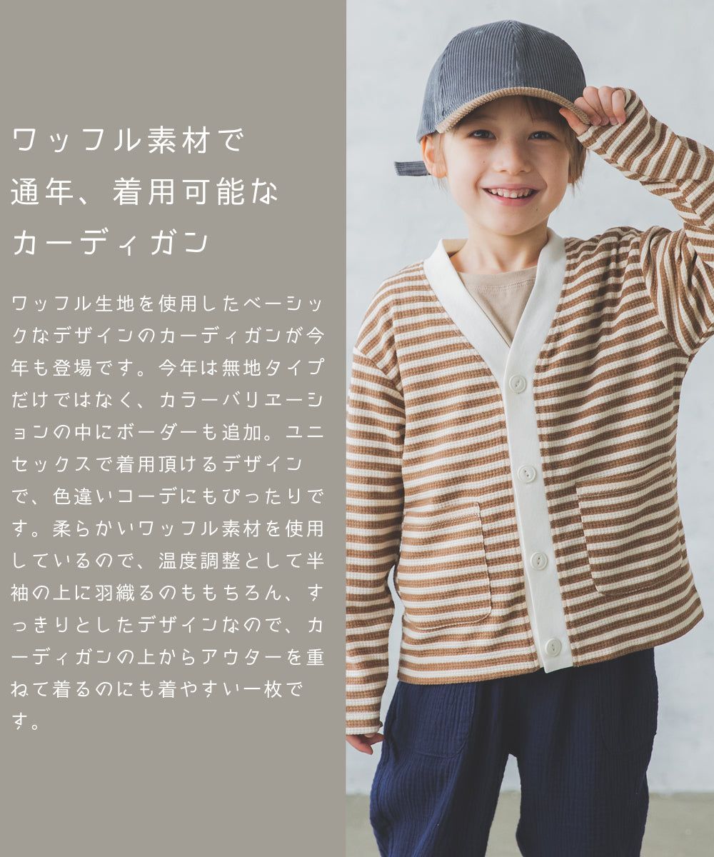 日本 PAIRMANON - 早秋款 舒適鬆餅紋長袖薄外套-條紋藍｜媽咪愛