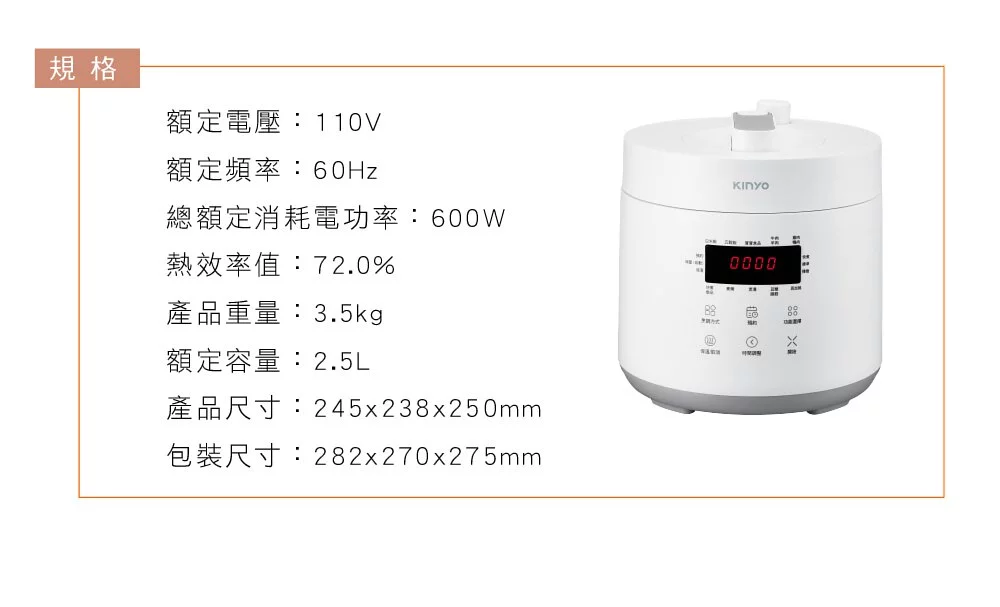 KINYO - 食光鍋-全能智慧壓力鍋 (PCO-2500) (W245xH238xD250 mm)｜媽咪愛