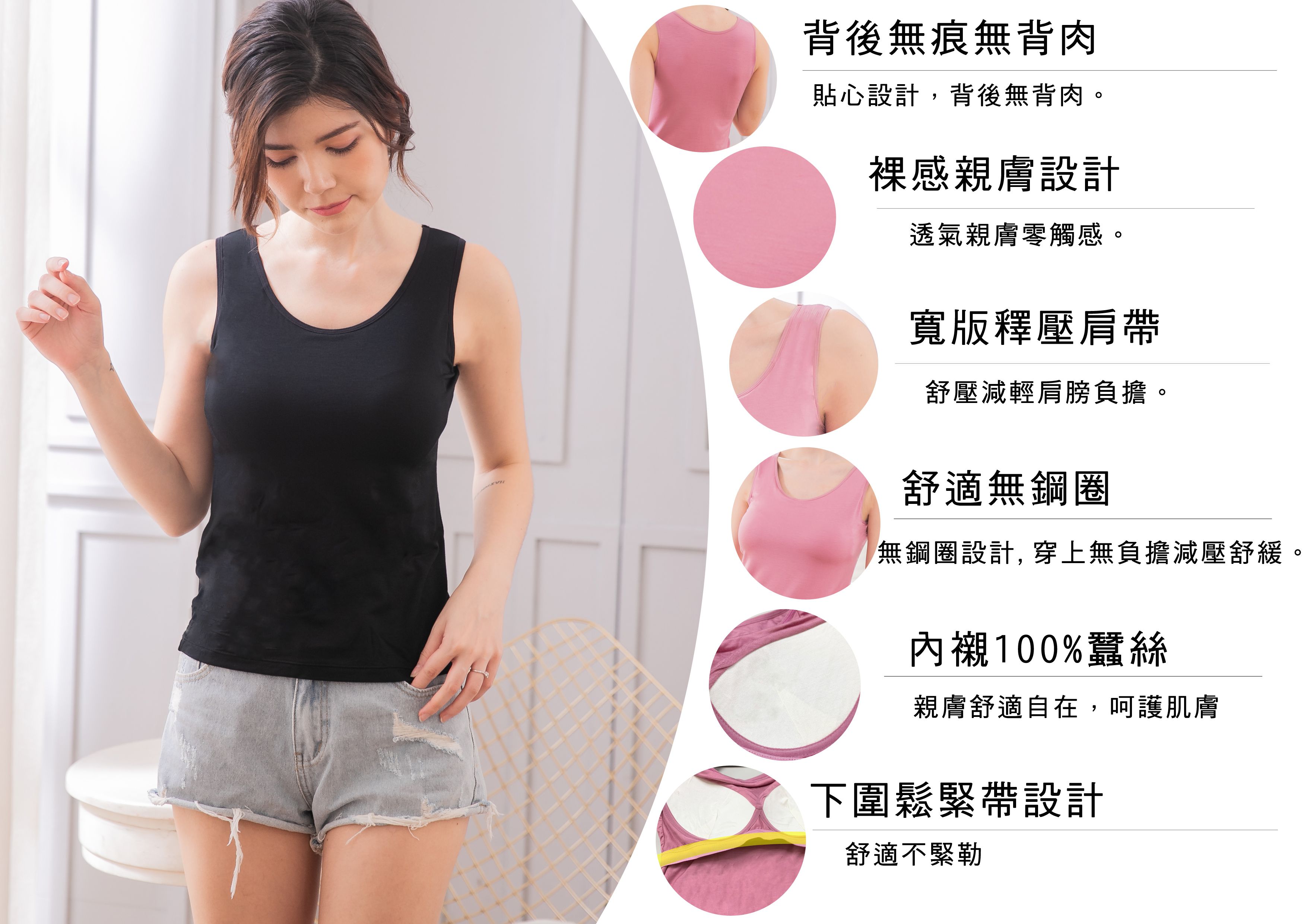 香茉 CHANMODE - 簡約蠶絲美胸BRATOP-背心款-黑/灰-背心x2件｜媽咪愛