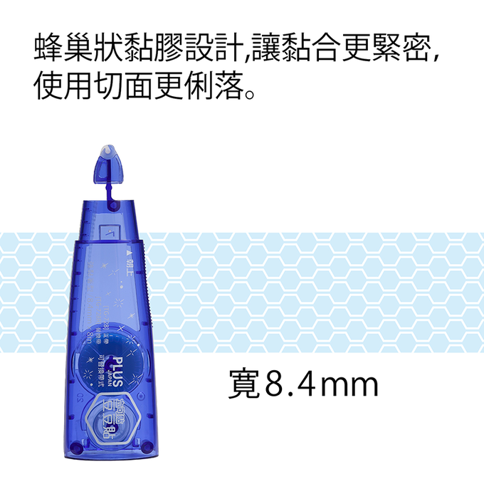 日本PLUS - TG-728R豆豆彩貼替帶(藍)8.4mm*8M｜媽咪愛
