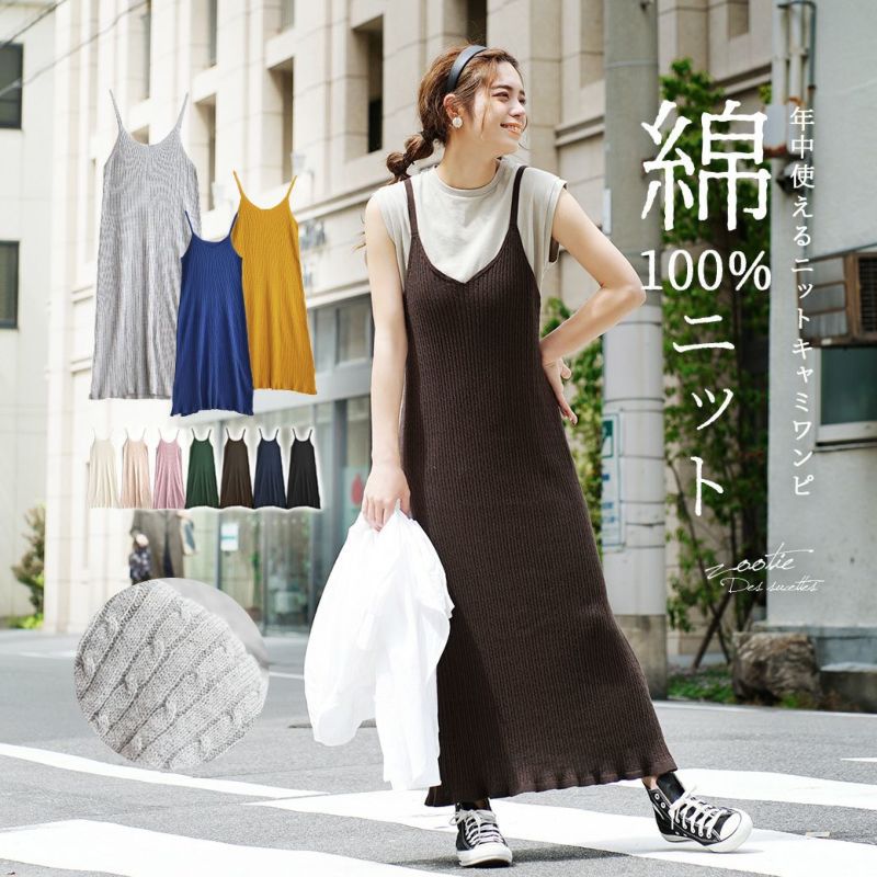 日本 zootie - 100%棉 針織休閒吊帶裙/洋裝-黑｜媽咪愛