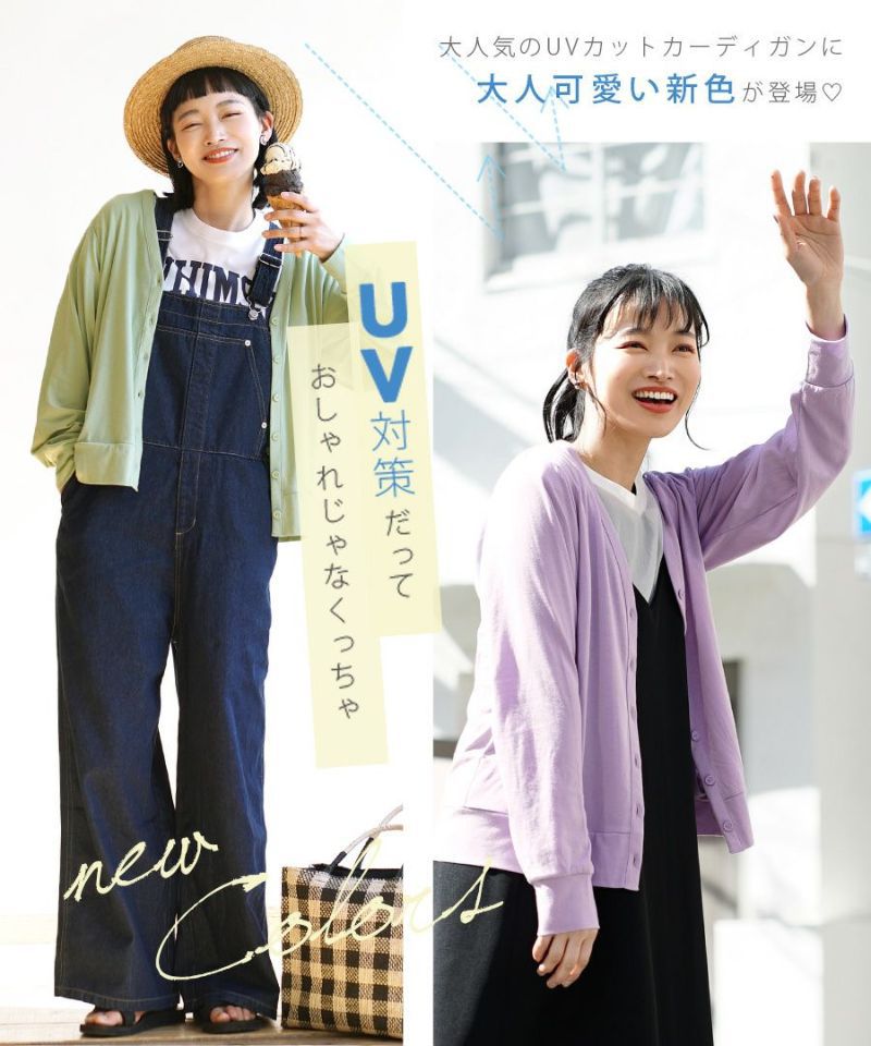 日本 zootie - UV對策 輕盈著感V領防曬外套-薰衣草｜媽咪愛