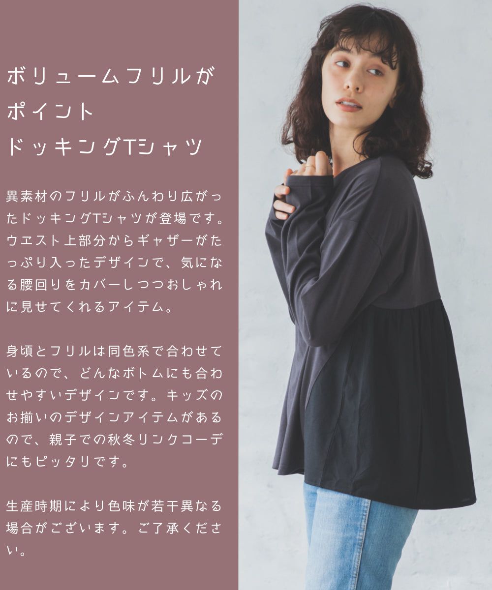 日本 PAIRMANON - 甜美荷葉擺拼接長袖上衣-大人-薰衣草 (FREE)｜媽咪愛