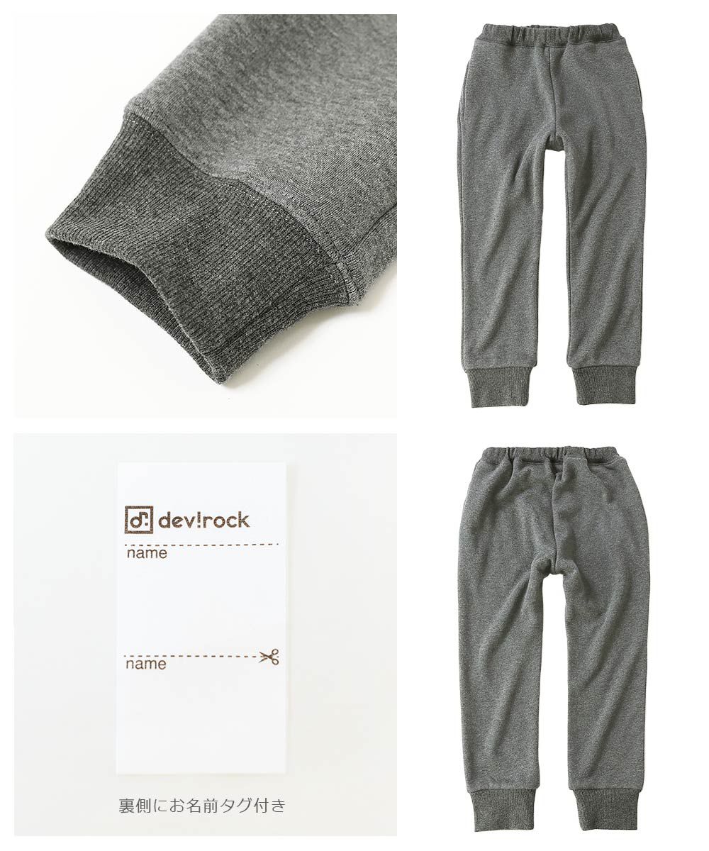日本 devirock - RICHWARM系列 棉混休閒束口長褲-深灰｜媽咪愛
