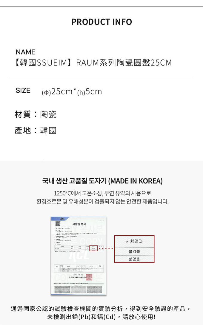韓國 SSUEIM - RAUM系列陶瓷圓盤25CM｜媽咪愛