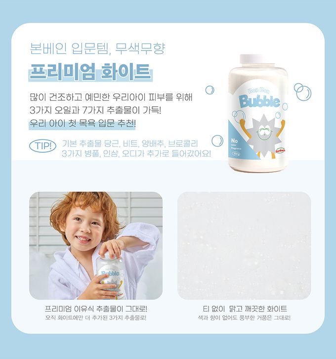 韓國 Bonbain - 泡泡潤膚沐浴粉-檸檬黃 150g｜媽咪愛