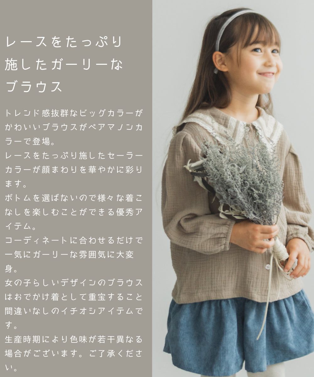 日本 PAIRMANON - 歐風蕾絲翻領二重紗長袖襯衫-淺灰米｜媽咪愛