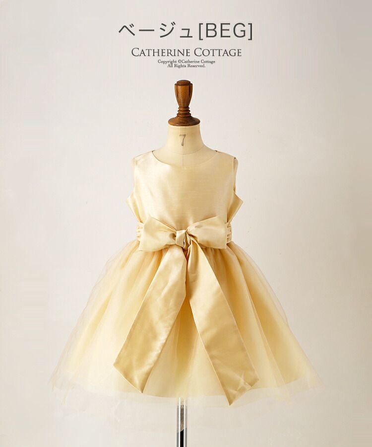日本 Catherine Cottage - 優雅層次薄紗澎澎洋裝/小禮服-奶油黃｜媽咪愛
