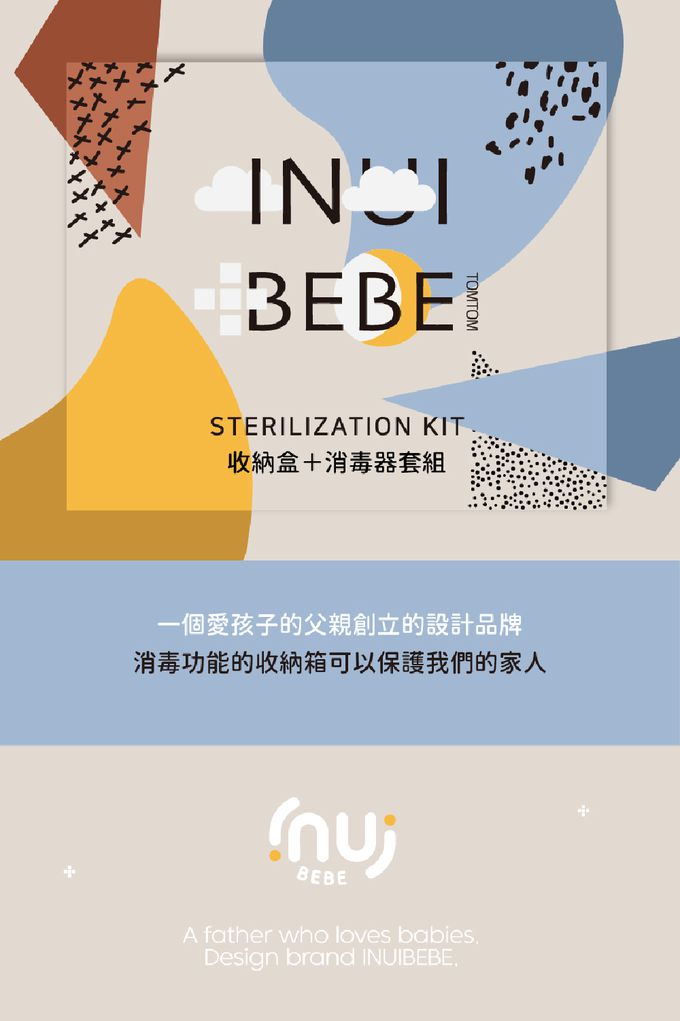 INUIBEBE - 霧感收納盒*1(含紫外線消毒器*1)-質感灰｜媽咪愛