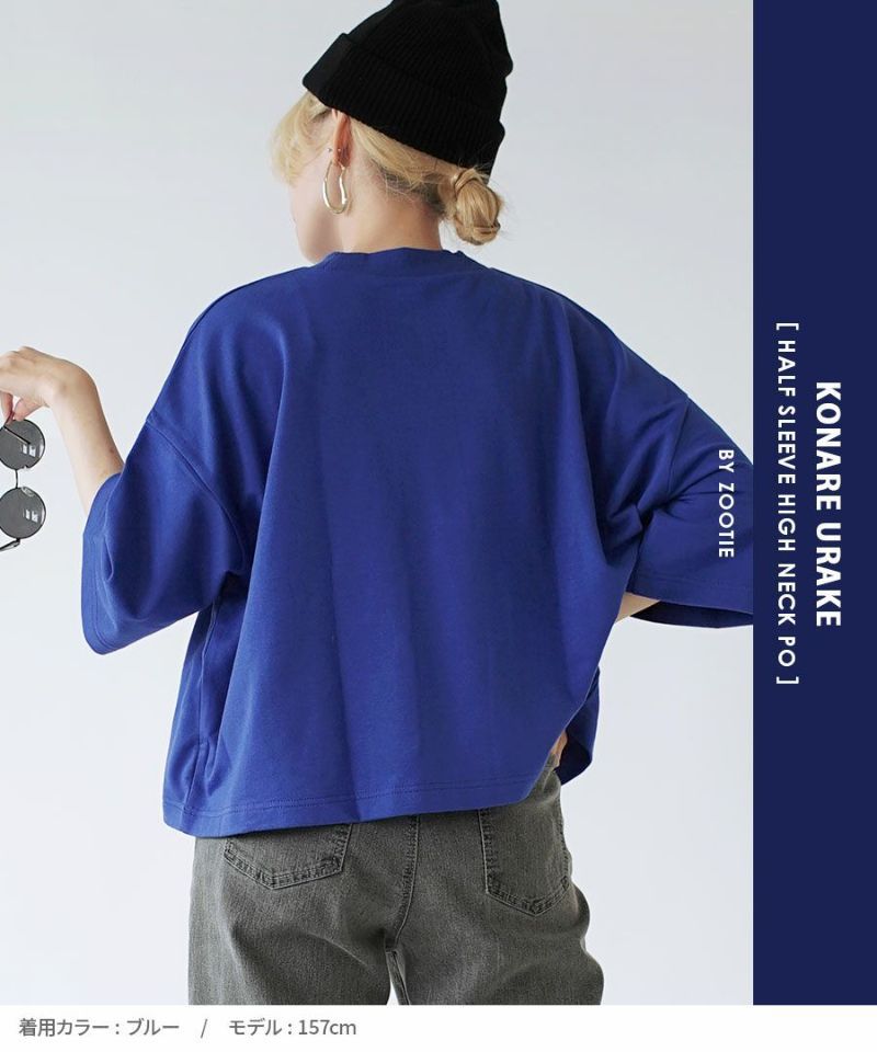 日本 zootie - konare裏毛 短版五分袖上衣-黑｜媽咪愛