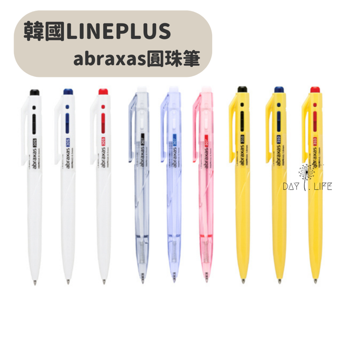 韓國LiNEPLUS - abraxas圓珠筆-紅-307｜媽咪愛