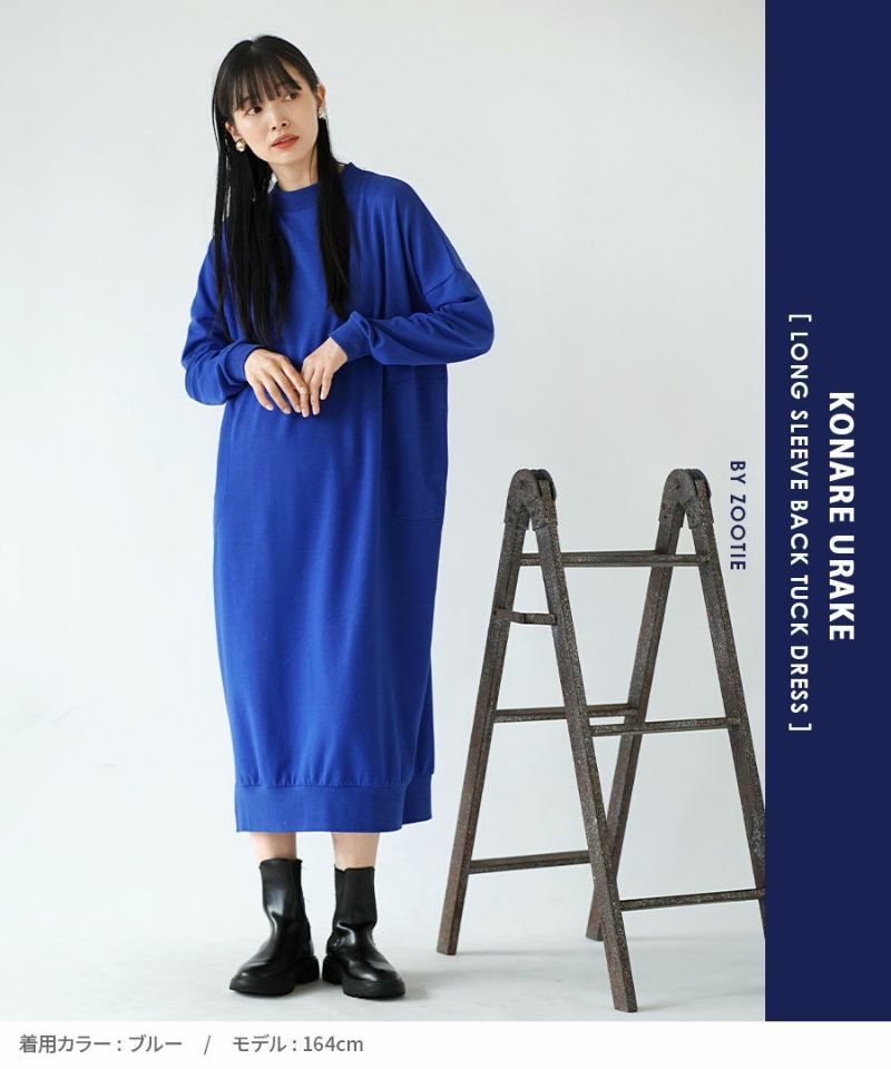 日本 zootie - konare裏毛 百搭圓領長袖洋裝-黑｜媽咪愛