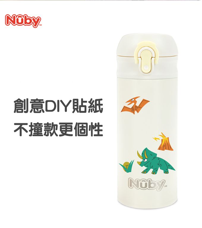 Nuby - 316不銹鋼真空飲嘴杯350ml-附貼紙-米黃色｜媽咪愛