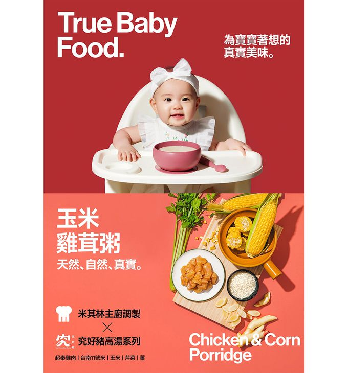 MUMU - 玉米雞茸粥150gx2包X3盒｜媽咪愛