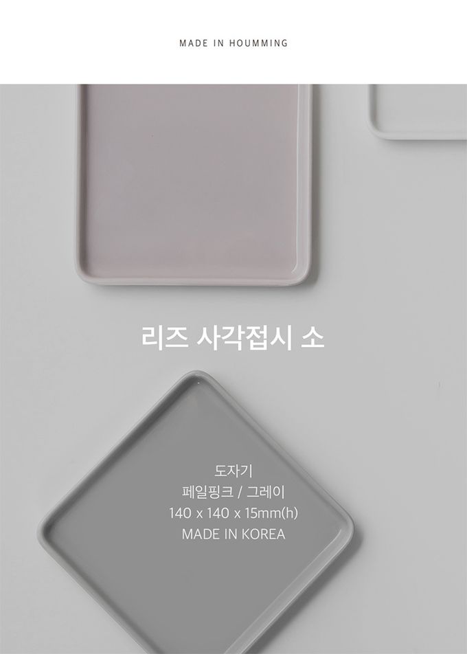 韓國 SSUEIM - LEED系列莫蘭迪陶瓷方形淺盤14cm (白色)｜媽咪愛
