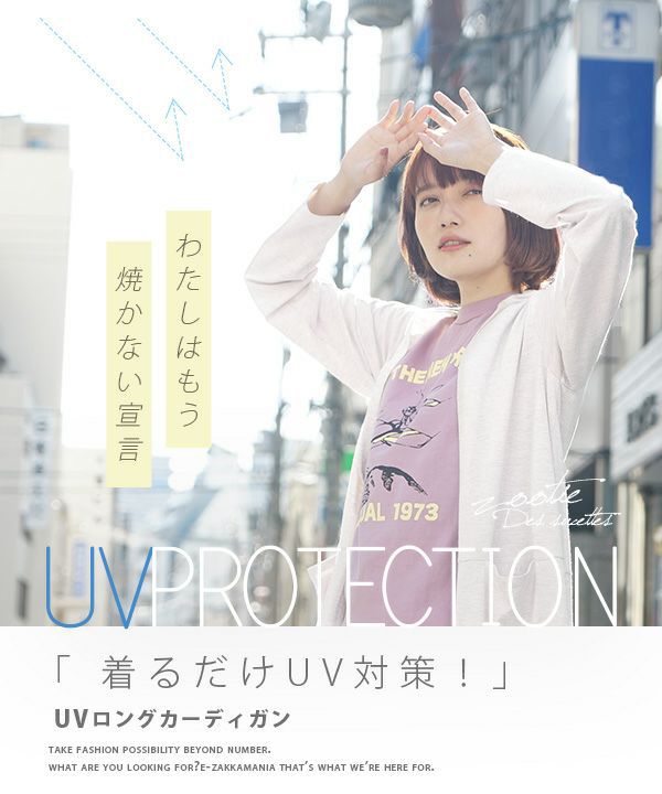 日本 zootie - UV對策 輕盈著感V領防曬外套-長版-薄荷綠｜媽咪愛