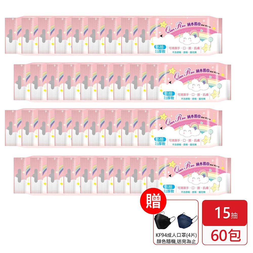 Qian Rou - 厚型純水濕巾 加厚型15抽x60包/箱+送4片口罩｜媽咪愛