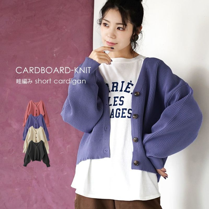 日本 zootie - V領畝編短版針織外套-紫陽花｜媽咪愛