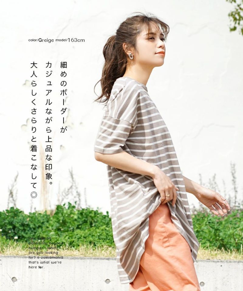 日本 zootie - 100%印度棉 百搭條紋長版五分袖上衣-黑x白｜媽咪愛