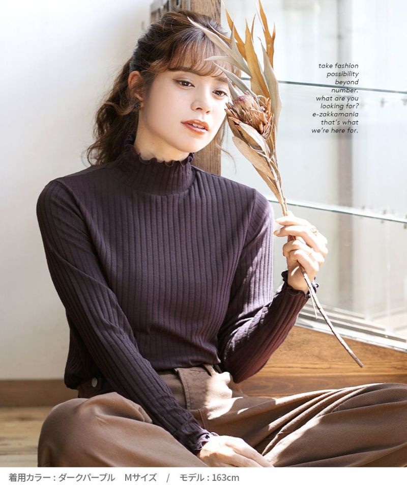 日本 zootie - [熱銷款] 木耳領羅紋彈性薄長袖上衣-中高領-黑x杏邊｜媽咪愛