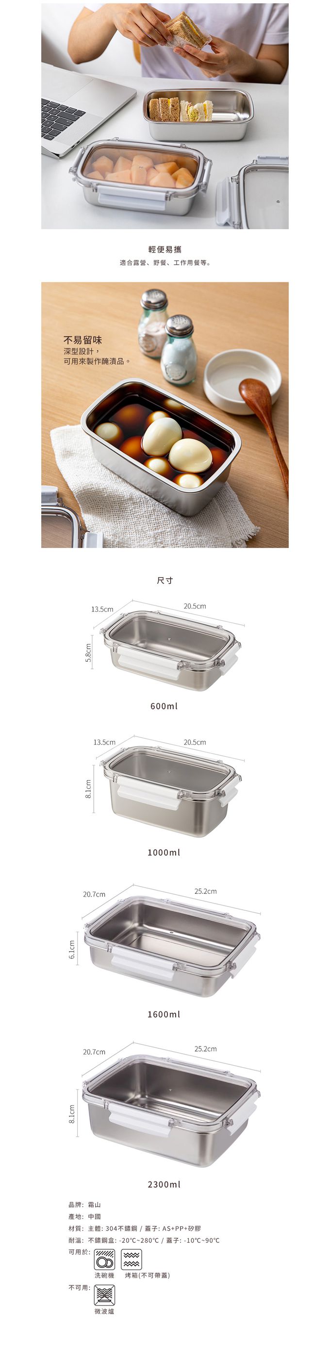 日本霜山 - 304不鏽鋼密封保鮮盒 (2300ml)-3入｜媽咪愛