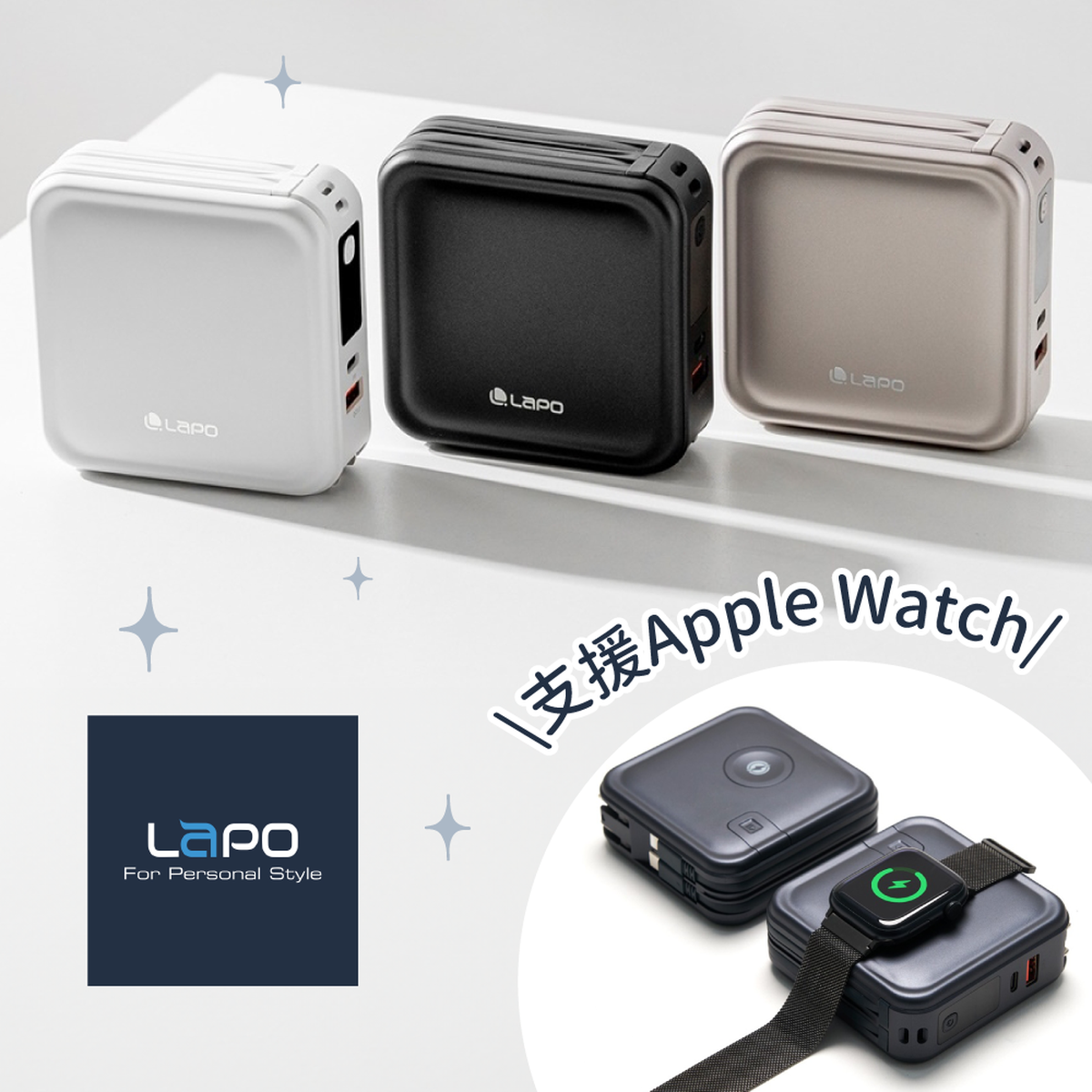 標瓦時可上機！【LaPO】八合一無線快充行動電源 | 限時團購 | 媽咪愛