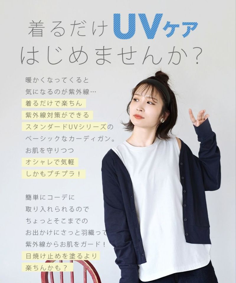 日本 zootie - UV對策 輕盈著感V領防曬外套-草地綠｜媽咪愛