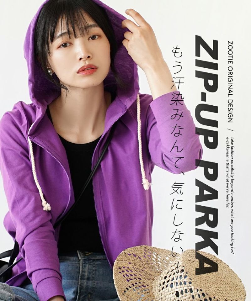 日本 zootie - 抗透汗 純棉抗UV防曬外套-葡萄紫｜媽咪愛