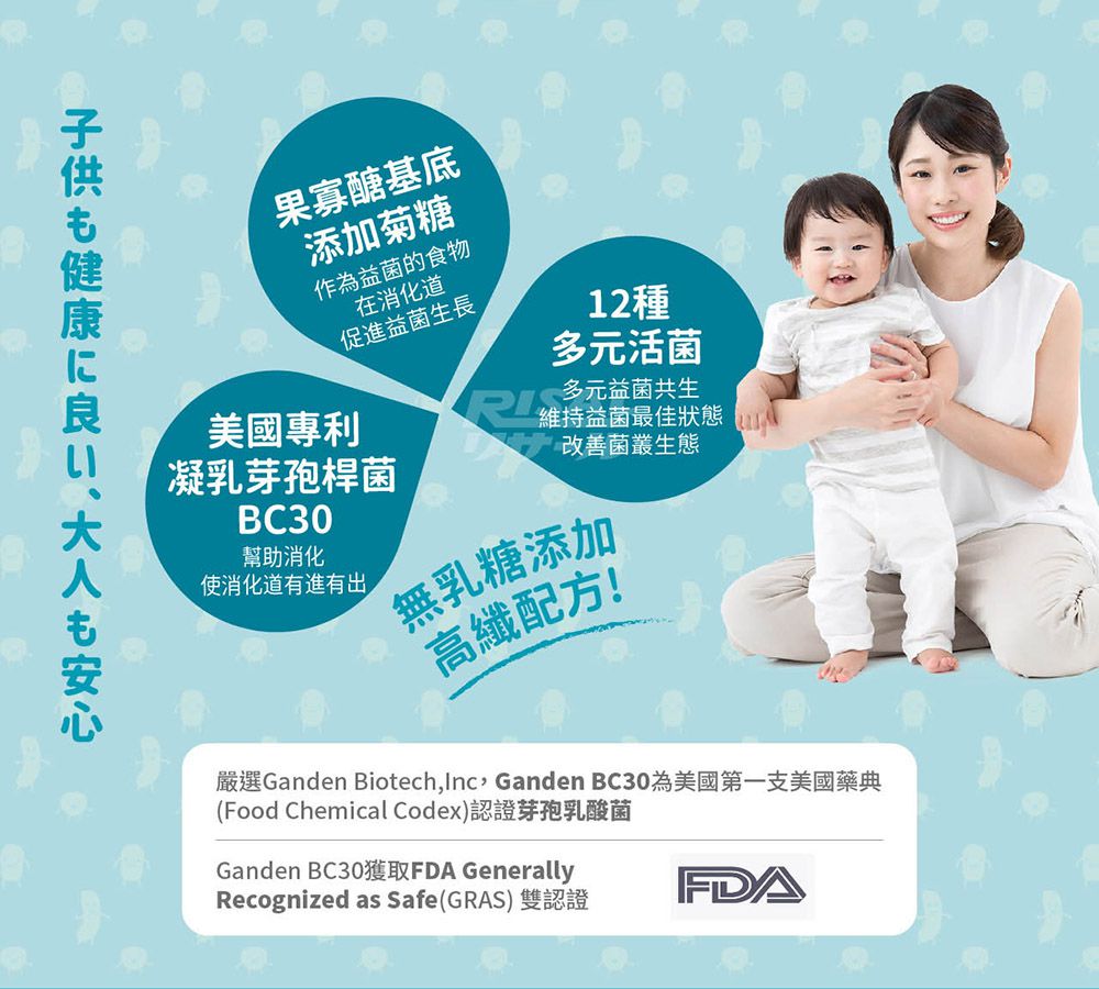 小兒利撒爾Risal - (開學獨家組)機能活菌12-30包/盒x2+樂膚Love咀嚼錠-60錠/瓶x1｜媽咪愛