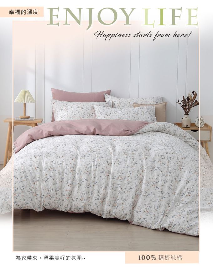 鴻宇 HongYew - 雙人薄被套 100%精梳棉 純棉-蜜拉｜媽咪愛