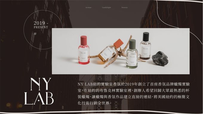 NY LAB 紐約實驗室 - 紐約城市系列聯名款香氛精油香水 50ml-布魯克林黑(Brooklyn)｜媽咪愛