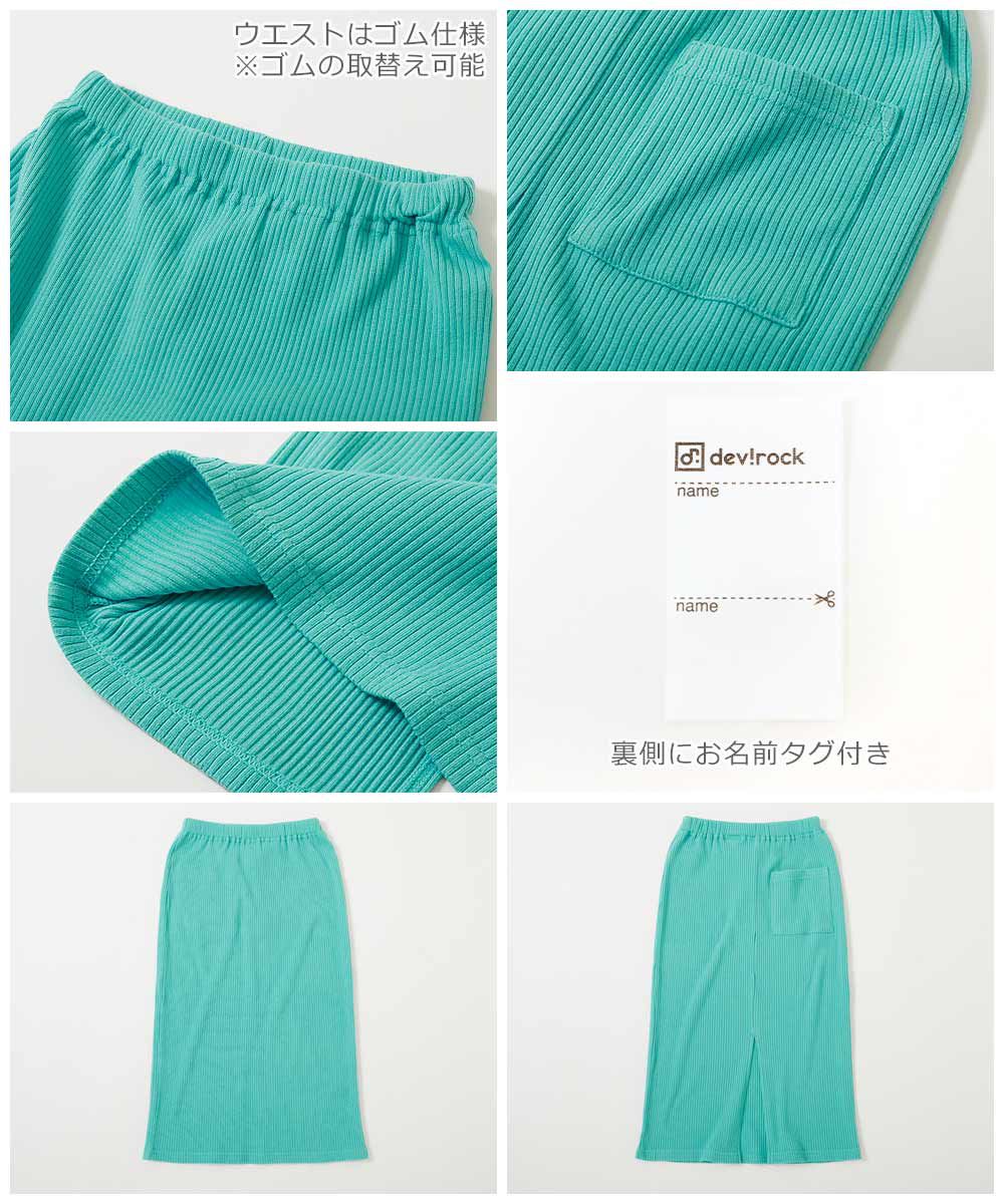 日本 devirock - 開叉羅紋鉛筆長裙-黑｜媽咪愛