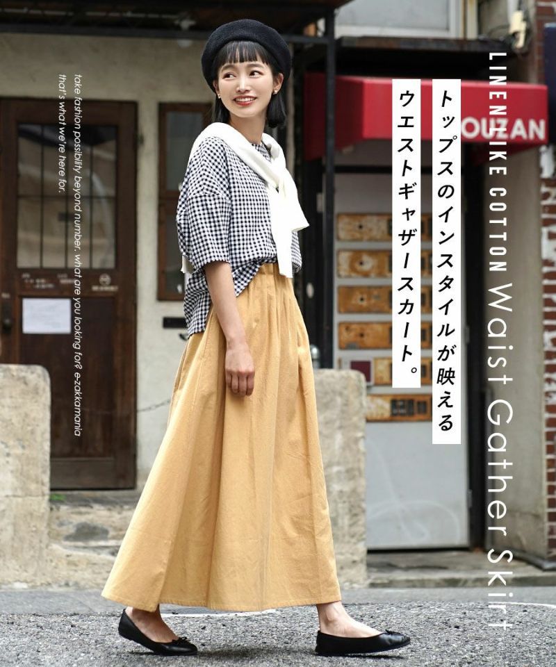 日本 zootie - 100%棉 透氣修身百搭長裙-米杏｜媽咪愛