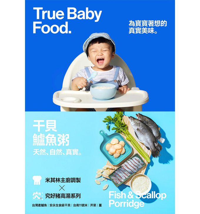 MUMU - 干貝鱸魚粥150gx2包/盒｜媽咪愛