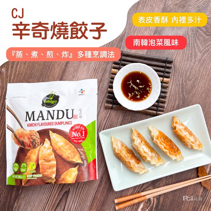 CJ Bibigo - 燒餃子(高麗菜&辛奇)(280g)_3包組效期2025.2.20-280g｜媽咪愛