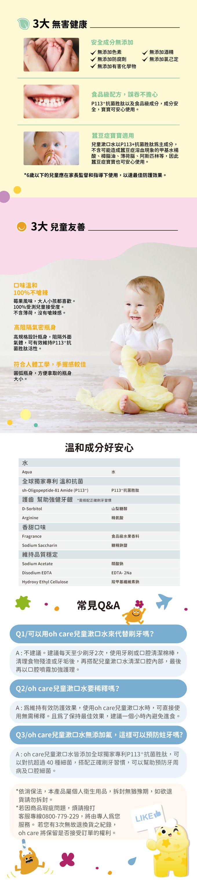 oh care 歐克威爾 - 兒童漱口水旅行組(8ml/20入)-葡萄*2組+電動牙刷組*1｜媽咪愛